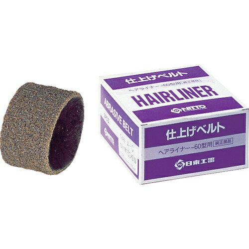 特長：EHL-60用仕上げベルトです。仕様：粒度(#)：AC150ベルト寸法(mm)：60×265色：ブラウンタイプ：AC材質：アランダム適合機種：EHL-60材質／仕上：研材:アランダム砥粒（A）基材:不織布