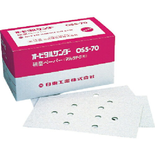 特長：OSS-70A用研磨ペーパーです。用途：自動車補修研磨、金属焼付塗装研磨に。仕様：品名：研磨ペーパー＃40　ベルクロ適合機種：OSS-70A粒度(#)：40サイズ(mm)：100×180番手(#)：40粒度：40ペーパーサイズ(mm)...