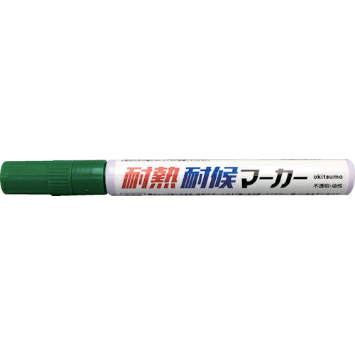 特長：耐熱塗料をマーカーペンタイプにした商品で手軽に着色することができます。シリコーン樹脂と無機顔料をベースとしたインクは耐熱性が抜群です。用途：各種熱実験に。生産現場のマーキング用に。金型のマーキング用に。適用素材：アルミ、ステンレス、鉄...