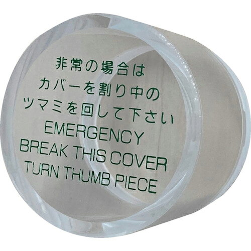 特長：非常用丸カバーの補修用部品です。非常時に利用した割れたカバーを交換します。仕様：長さ(mm)：47使用可能錠前：LHS・LHT・LA・MHS・MHT・MA・DH材質／仕上：非常カバー：メタクリル樹脂注意：画像ではカバーと枠が映っていま...
