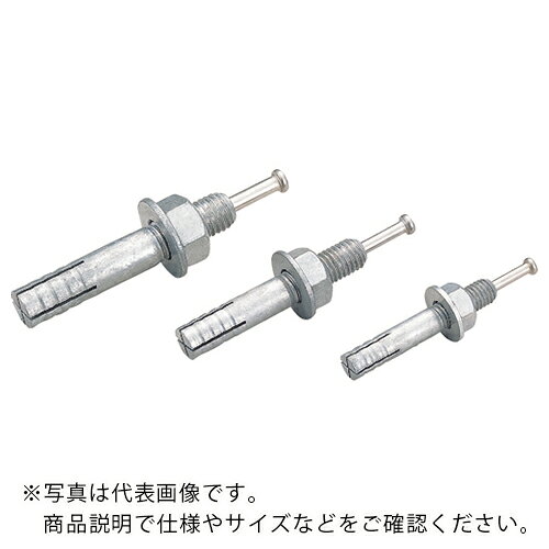 特長：ピンを打込むだけの簡単作業で、確実な施工ができます。ピンを見るだけで、確実に打込み完了の確認が可能です。耐食性に優れたドブメッキ仕様です。用途：建築・電気・衛生・冷暖房工事、看板・椅子取付、機械設置工事など。仕様：ねじの呼び：M16埋...