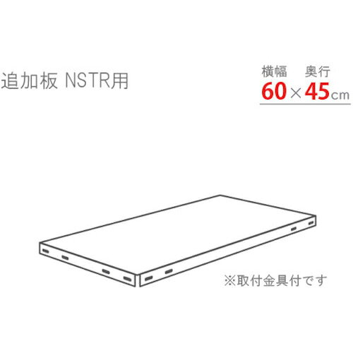特長：中段の変更が非常に簡単なスチールラックです。仕様：間口(mm)：600奥行(mm)：450色：ホワイト棚段数(段)：1均等積載量(kg/段)：40支柱の片方の穴が少なく、穴を小さくしたスマートなスチールラック材質／仕上：スチール　●代...