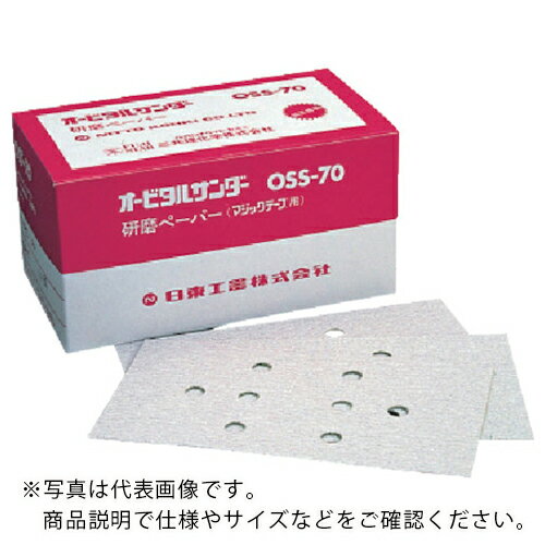 特長：OSS-70A用研磨ペーパーです。用途：自動車補修研磨、金属焼付塗装研磨に。仕様：品名：研磨ペーパー＃400　ベルクロ適合機種：OSS-70A粒度(#)：400サイズ(mm)：100×180番手(#)：400粒度：400ペーパーサイズ...