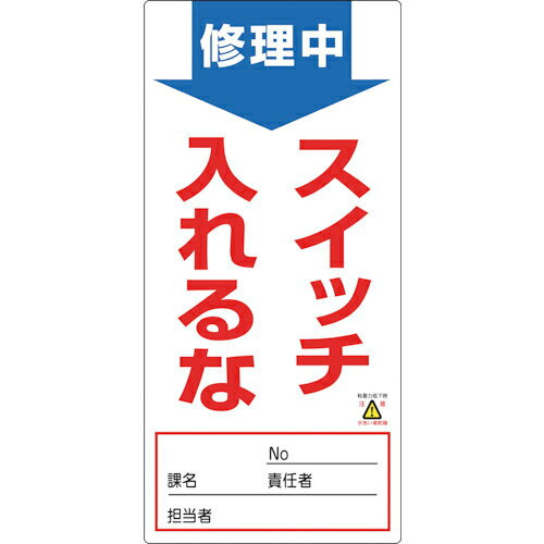 特長：接着剤のようにしっかりと密着し、マグネットのように着脱が可能なノンマグシートを採用しています。ザラザラ面や曲面にも貼ることができます。何処にでも、貼って剥がして、また貼れるパワフルな粘着力です。用途：マグネットが使用できない場所等に。...