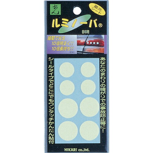 特長：蛍光灯や太陽の光が当たると光を蓄積し、暗がりで長時間発光します。放射性物質を含まない蓄光性蛍光体ルミノーバ［［R下］］を使用しています。太陽光や蛍光灯の光を約10〜30分間照射するだけで、8〜15時間発光し続けます。暗闇での目印になり...