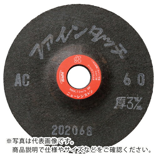 特長：研磨用汎用品です。スーパーグリーンに比べよりソフトなタッチです。角面など過酷な箇所の研磨作業に最適です。用途：一般鋼・ステンレス鋼・アルミなどの平面・曲面研削、面取り、スポット溶接後の仕上げを含む軽研削・研磨作業WA、WAN：ステンレ...