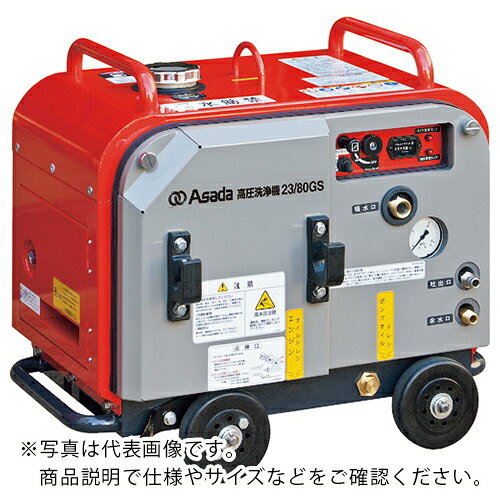 特長：渇水装置を搭載、高圧ポンプを保護してトラブルを減らし、空運転によるポンプ内シールの摩耗を防止します。渇水を検知してから約30秒後にエンジンを自動停止します。エンジンオイル量不足時、ランプが一度点灯しエンジンを強制停止、メンテンス時期が...