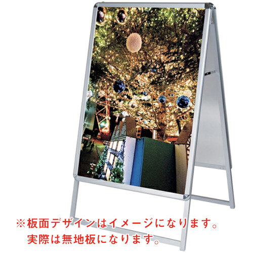 特長：ポスターの交換が簡単な四辺開閉式のA型看板になります。折りたたみ式でコンパクトに収納可能で店内に保管しても場所を取りません。背板にアルミ複合板を使用しているため屋外対応可能です。用途：店舗やイベント、飲食店などのメニューやお知らせ看板...