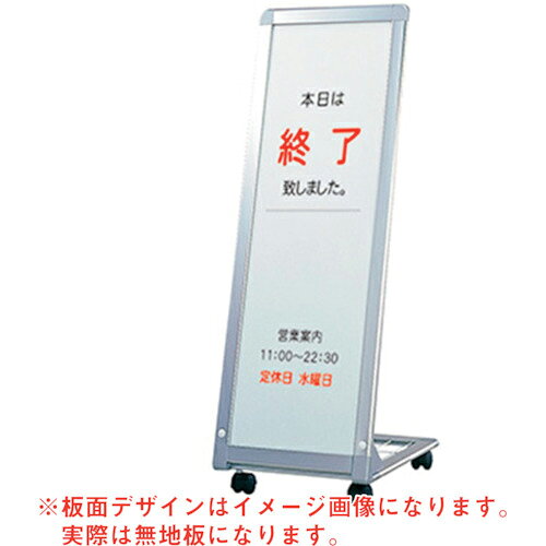 特長：軽くて丈夫なアルミ製フレームのL型タイプの屋外看板です。本体は大きすぎず、表示面は広いので有効的な情報発信にお役立て下さい。用途：店舗やイベント、飲食店などのメニューやお知らせ看板に。仕様：本体サイズ（mm）：幅362x奥行335x高...