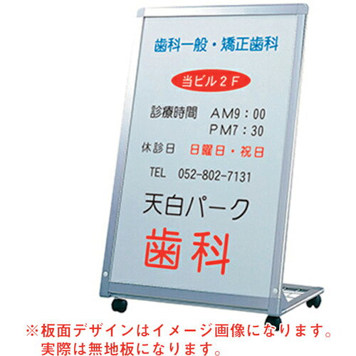 特長：軽くて丈夫なアルミ製フレームのL型タイプの屋外看板です。本体は大きすぎず、表示面は広いので有効的な情報発信にお役立て下さい。用途：店舗やイベント、飲食店などのメニューやお知らせ看板に。仕様：本体サイズ（mm）：幅662x奥行335x高...