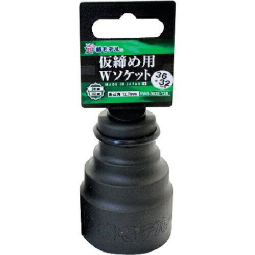 特長：椿モデルインパクトレンチ仮締め用Wサイズソケット12角です。手前と奥で2サイズが使用でき、ソケットの付け替えが不要です。表面はパーカー処理により、耐久性が向上しています。4つ穴式ピンタイプで、取り付けの際にピンが差し込みやすいです。用...