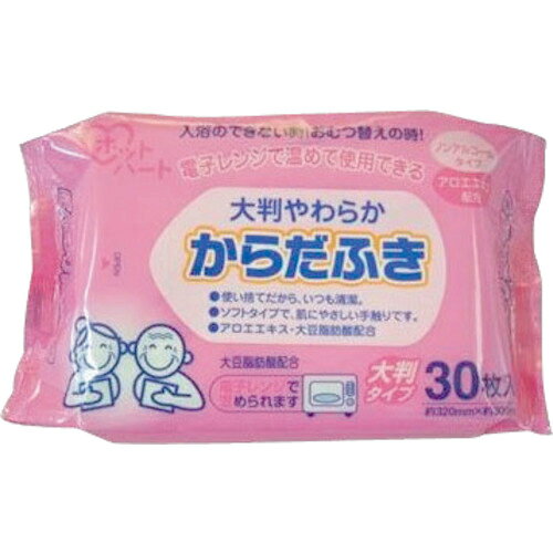 特長：電子レンジで温めて使用できる、大判のからだ拭きです。使い捨てだからいつでも清潔、ソフトタイプで肌に優しい手触りです。用途：汚れや汗などのからだ拭きに。仕様：シートサイズ(mm)：縦320×横300ケース入数：30入数(枚)：30タイプ...