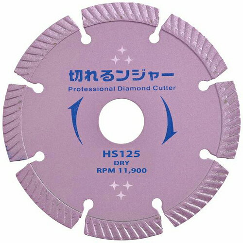 特長：ターボセグメントを採用し、ダイヤモンド砥粒、ボンドのコストを抑える事により安価で切れ味の良い商品です。用途：コンクリート、ブロック等の切断に。仕様：サイズ：125(5インチ)×2.3×22（20Hリング付）・使用機械：電動工具、エンジ...