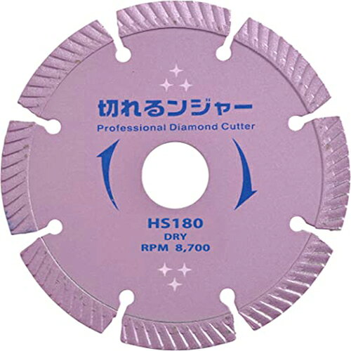 特長：ターボセグメントを採用し、ダイヤモンド砥粒、ボンドのコストを抑える事により安価で切れ味の良い商品です。用途：コンクリート、ブロック等の切断に。仕様：サイズ：180(7インチ)×2.5×25.4（22H,20Hリング付）・使用機械：電動...
