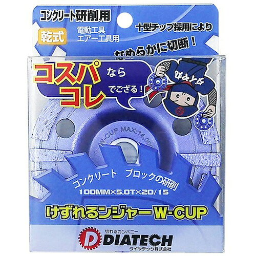特長：コンクリート、ブロックをなめらかに研削するエコノミータイプです。用途：コンクリート、ブロックの研削に。仕様：サイズ：100(4インチ)×4.5×20 (15Hリング付）・使用機械：電動工具注意：使用時は取扱説明書をよく読んでから安全に...