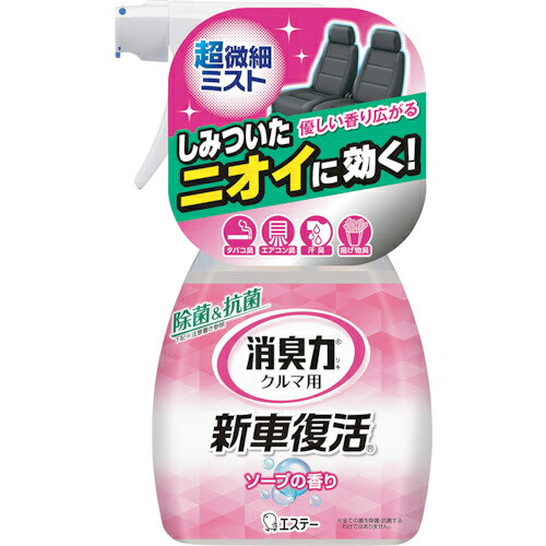 特長：超微細ミストで、シートにしみついたニオイだけでなく、空間のニオイもすっきりと消臭します。天然系抗菌消臭剤配合で、イヤなニオイを消臭し、気になる所の除菌もします。ドアポケットにすっきり入ります。用途：自動車シート、フロアマットの消臭とし...