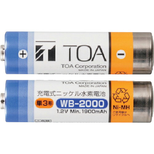特長：環境負荷を低減する低自己放電タイプのニッケル水素電池です。充電には専用の充電器が必要です。仕様：タイプ：単3容量(min./mAh)：1900電圧：1.2V充電可能回数：　　　　　回充電電池WB-2000　2本入り　●代表画像について...
