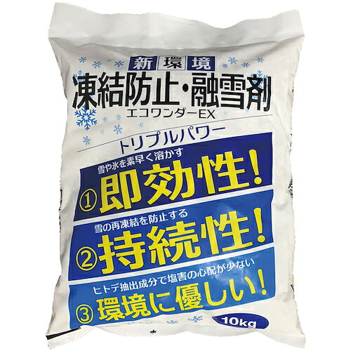 特長：ヒトデ抽出成分の塩化イオン吸着力によりコンクリート、鉄部、植物などへの塩害を最小限に押さえます。氷や雪を素早く溶かす機能を持つ塩化カルシウムと、再凍結を抑える塩化ナトリウムを配合しています。散布時に粉じんが飛ばず、固結化防止効果で長期...