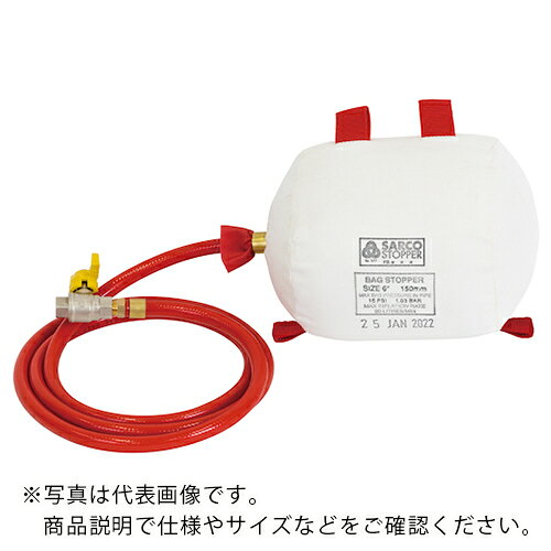 特長：バックシールド作業を簡単にできます。仕様：適用口径：350mm使用最大径：368mm接続口径：1/4”PTホース長：1.8m最大圧力：0.04MPa材質／仕上：布鉄　●代表画像について 商品によっては、代表画像を使用している場合がござ...