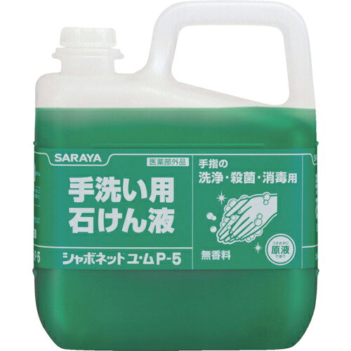 特長：手洗いと同時に殺菌・消毒ができます。使用する機器・容器によって、泡状でも液状でも吐出可能です。同使用量とし、当社5kg規格比で約80％CO2排出量を削減しています。用途：皮膚の殺菌・消毒・洗浄用。仕様：容量(ml)：5000容量(kg...