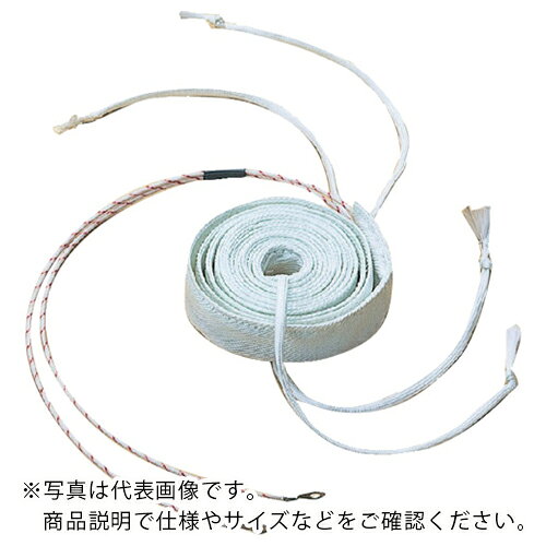 特長：リード線はガラス繊維絶縁タイプ（1m）丸端子付です。高温度域での保温に使用できる柔軟性のあるヒーターです。フレキシブルなテープ状電気ヒーターです。端末処理不要の完成品ですから、加工の手間なくご使用いただけます。用途：配管、小型容器など...