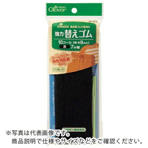 特長：耐久性が高く高品質なクロバーのゴムひもです。強めのフィット感です。良質のゴム糸で織り上げています。くり返し洗濯しても品質が損なわれにくくなっています。約2.5倍伸びます。仕様：色：黒幅(mm)：6全長(m)：11約6mm幅X11M巻材...