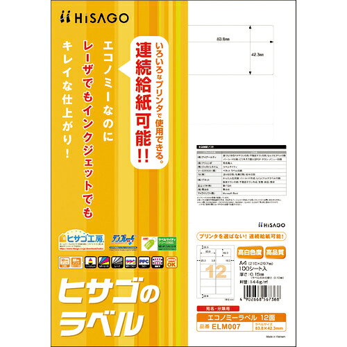 特長：各種プリンタ（レーザ・インクジェット・コピー機）でマルチに印刷可能で、カラーレーザプリンタ、カラーコピー機にも対応しています。剥離紙（台紙）は樹脂ラミネート加工をしていませんので、そのまま雑誌古紙としてリサイクルできます。連続給紙が可...
