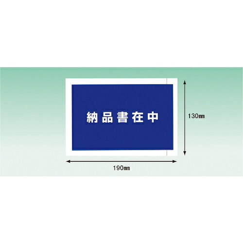 特長：完全密封仕様の為、貼ってから伝票が落ちる心配がありません。A6やA44つ折サイズの伝票等やハガキがそのまま入ります。全面印刷になっているので、中身が見えにくいようになっています。用途：商品と同時に発送できる伝票入れに。（納品書や請求書...