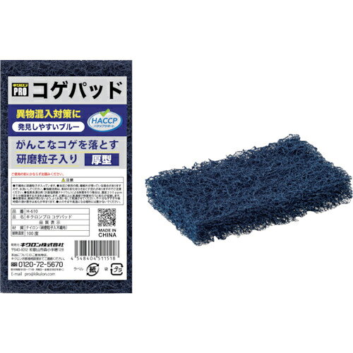 特長：こびり付いた頑固なコゲを効率よく落とせます。厚型なので、鉄板等を洗いやすい形状です。万一繊維がちぎれても発見しやすい様、青色を採用しています。用途：ガンコな汚れ落としに。サビ落としやはく離作業に。仕様：色：青縦(mm)：140横(mm...