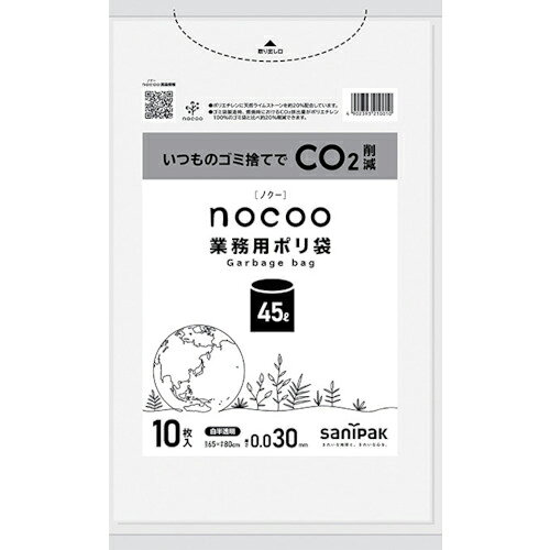 特長：天然ライムストーン配合品の為、プラスチック使用量を抑え、製造・燃焼時の二酸化炭素排出量を約20％削減します。用途：環境意識の高いお得意先様に仕様：縦(mm)：800横(mm)：650厚さ(mm)：0.030容量(L)：45色：白半透明...