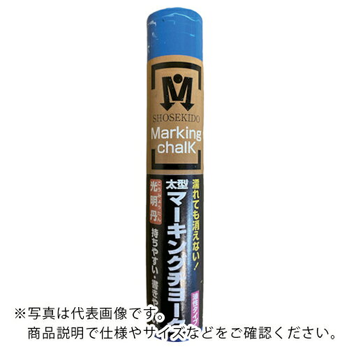 特長：太くて折れにくい材木チョークです。石花マーキングチョークよりも色がつきやすく作っています。冬の寒さにも耐えられる「マーキングチョーク」です。車内等の高温環境・低温環境にも強く温度の変化にも対応させました。用途：木材、道路表示、ブロック...