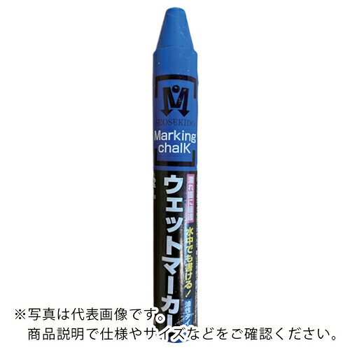特長：耐熱70℃、耐冷-15℃で溶けにくく、はっきり書けるチョークです。どこにでもよく書けます。濡れた滑面にも書けます。用途：濡れ材（木材、鉄鋼材、雨天道路）アスファルト、ブロック材、コンクリート、ガラス、タイヤなど。仕様：色：青直径(mm...