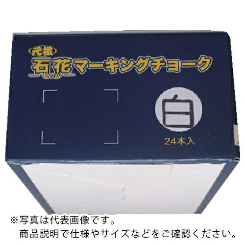 特長：濡れても消えない材木チョークです。色が鮮やかでよく見えます。冬の寒さにも耐えられる「マーキングチョーク」です。車内等の高温環境・低温環境にも強く温度の変化にも対応させました。用途：木材、道路表示、ブロック、コンクリート、鉄、石など。仕...