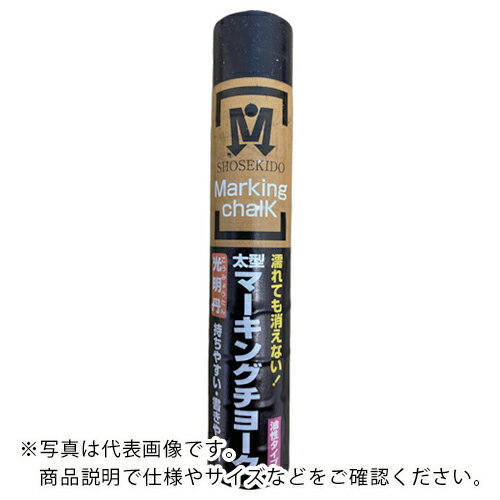 特長：太くて折れにくい材木チョークです。石花マーキングチョークよりも色がつきやすく作っています。冬の寒さにも耐えられる「マーキングチョーク」です。車内等の高温環境・低温環境にも強く温度の変化にも対応させました。用途：木材、道路表示、ブロック...