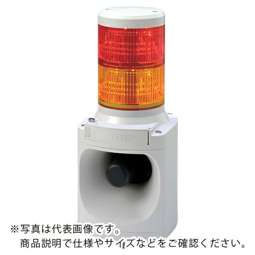 特長：大音量を発するホーン内臓の音声合成/電子音報知器です。仕様：LED積層信号灯付き電子音報知器　●代表画像について 商品によっては、代表画像を使用している場合がございます。 商品のカラー、サイズなどが異なる商品をイメージ画像として 使用...
