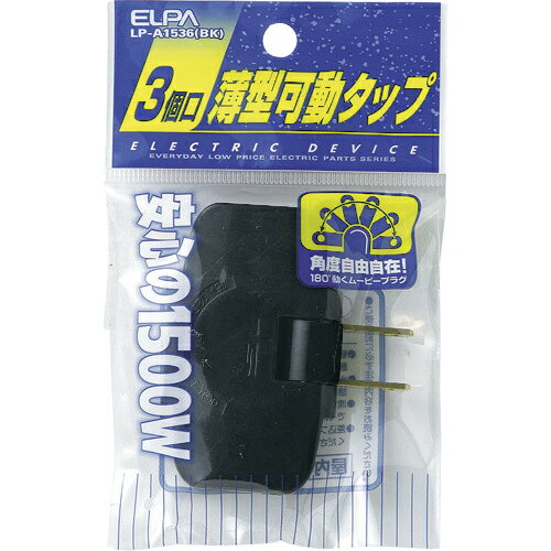 仕様：色：ブラック定格：125V15A定格電力：合計1500Wまで口数：3個　●代表画像について 商品によっては、代表画像を使用している場合がございます。 商品のカラー、サイズなどが異なる商品をイメージ画像として 使用させて頂いている場合が...