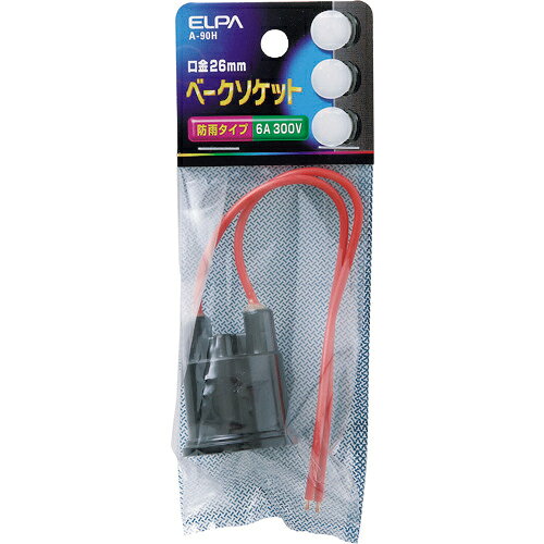 特長：屋内照明や看板・装飾用などに適したソケットです。電球は100W以下のものをご使用ください。仕様：ベークソケット定格：300V　6A口金：E26防雨タイプ　●代表画像について 商品によっては、代表画像を使用している場合がございます。 商...