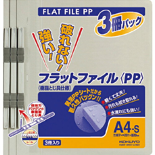 用途：耐久性の高いフラットファイルをまとめ買い仕様：サイズ：A4-S外寸法（高さ・幅・背幅）：307・231・20　●代表画像について 商品によっては、代表画像を使用している場合がございます。 商品のカラー、サイズなどが異なる商品をイメージ...