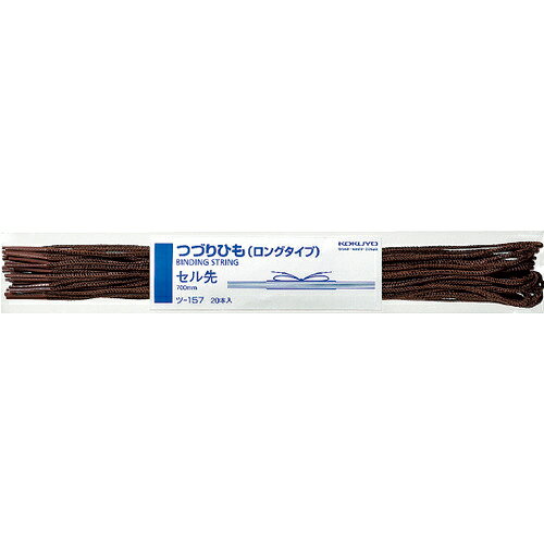 用途：ロングタイプで強度があるから、かさばる書類をとじるときに便利。仕様：色：こげ茶入り数：20本長さ（全長）：700　●代表画像について 商品によっては、代表画像を使用している場合がございます。 商品のカラー、サイズなどが異なる商品をイメ...