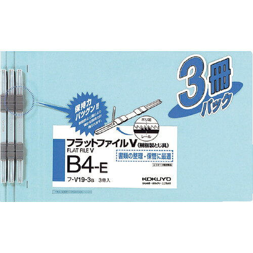 用途：コクヨの定番ファイルの3冊パック仕様：サイズ：B4-E外寸法（高さ・幅・背幅）：267・380・18　●代表画像について 商品によっては、代表画像を使用している場合がございます。 商品のカラー、サイズなどが異なる商品をイメージ画像とし...