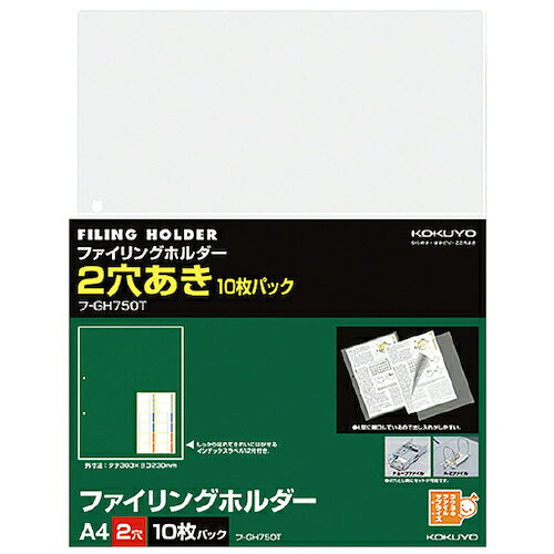 用途：ファイルにとじてそのまま保管ができる。仕様：サイズ：A4タテ・ヨコ：303・230入り数：10枚　●代表画像について 商品によっては、代表画像を使用している場合がございます。 商品のカラー、サイズなどが異なる商品をイメージ画像として ...