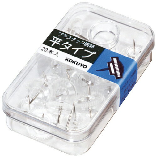 用途：用途に応じて4つの種類から選べるプラスチック画鋲。仕様：種類：平タイプ入り数：20本　●代表画像について 商品によっては、代表画像を使用している場合がございます。 商品のカラー、サイズなどが異なる商品をイメージ画像として 使用させて頂...