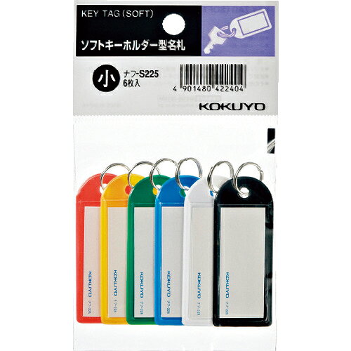 用途：ソフトタイプの片面表示で、色分けできる6色各1個のパック入り。仕様：仕様：ナフ-225の青・黒・緑・赤・白・黄を各1枚　●代表画像について 商品によっては、代表画像を使用している場合がございます。 商品のカラー、サイズなどが異なる商品...