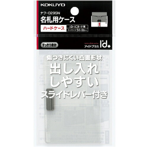 用途：カードの折れや衝撃を軽減するハードタイプ。仕様：仕様：ID・ICカード用　　タテ・ヨコ両用型仕様：タテ・ヨコ両用型カード寸法：54・86　●代表画像について 商品によっては、代表画像を使用している場合がございます。 商品のカラー、サイ...