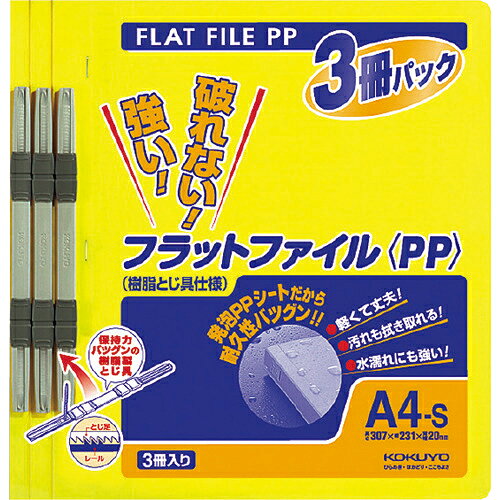 用途：耐久性の高いフラットファイルをまとめ買い仕様：サイズ：A4-S外寸法（高さ・幅・背幅）：307・231・20　●代表画像について 商品によっては、代表画像を使用している場合がございます。 商品のカラー、サイズなどが異なる商品をイメージ...