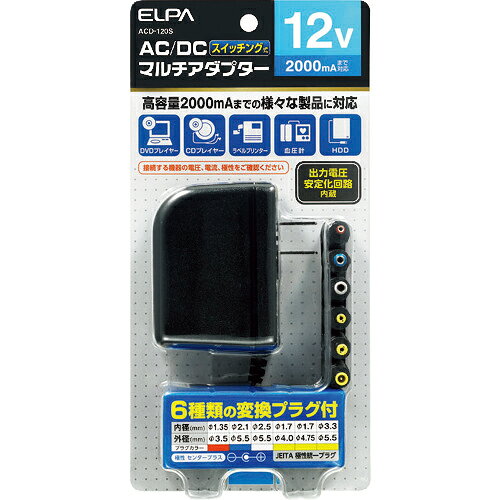 特長：家庭用コンセント（AC100V）をDC12Vの電圧に変換します。高容量2000mA、6種類の変換プラグ付で様々な機器に対応します。スイッチング式です。仕様：定格入力：AC100V 50/60Hz定格出力：DC12V/2000mAコード...