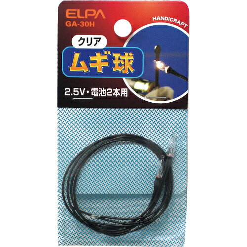 仕様：色：クリア定格：2.5V入数：2個　●代表画像について 商品によっては、代表画像を使用している場合がございます。 商品のカラー、サイズなどが異なる商品をイメージ画像として 使用させて頂いている場合がございます。 必ず、商品の品番と仕様...