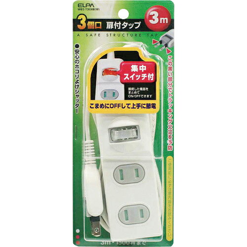 特長：集中スイッチ付ですので、プラグを抜かずに使用機器を一斉にON/OFFでき、無駄な待機電力をカットできます。差込口には、ほこりの侵入を防止し、幼児のいたずらによる感電を予防するシャッター、プラグにはトラッキング火災を予防する耐トラッキン...