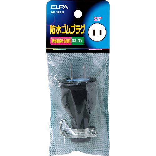 特長：高容量・特殊配線用です。仕様：定格：125V 15A適合電線：　・2CT　0.75〜2.0mm2　・VCT　2.0mm2移動配線用・防水型適合ボディ：AG-12BH　●代表画像について 商品によっては、代表画像を使用している場合がござ...