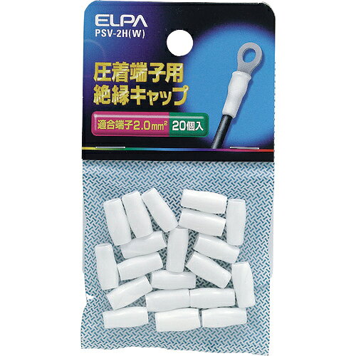 仕様：色：ホワイト全長(mm)：14±1適合端子：2.0mm2材質：PVC耐熱温度(℃)：60℃入数：20　●代表画像について 商品によっては、代表画像を使用している場合がございます。 商品のカラー、サイズなどが異なる商品をイメージ画像とし...